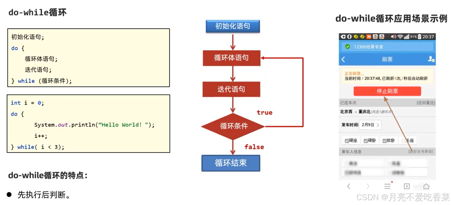 【Java基础语法02】-CSDN博客