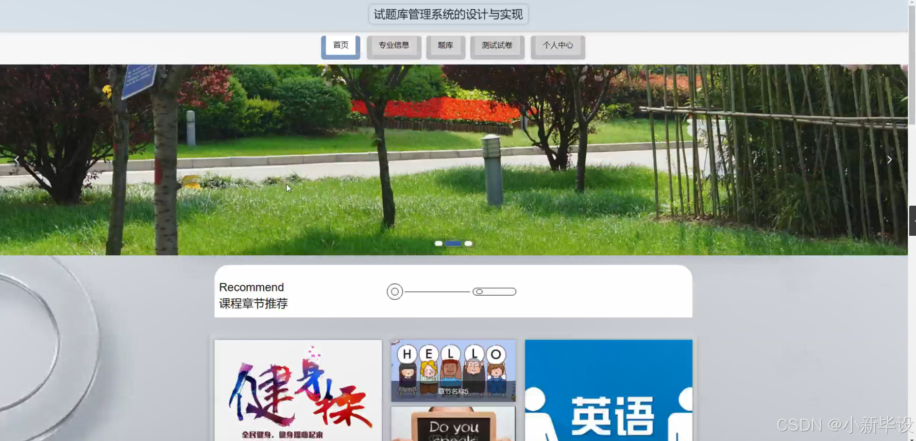 Java计算机毕业设计试题库管理系统的设计与实现(开题程序论文)计算机应用能力题库设计与实现 Csdn博客