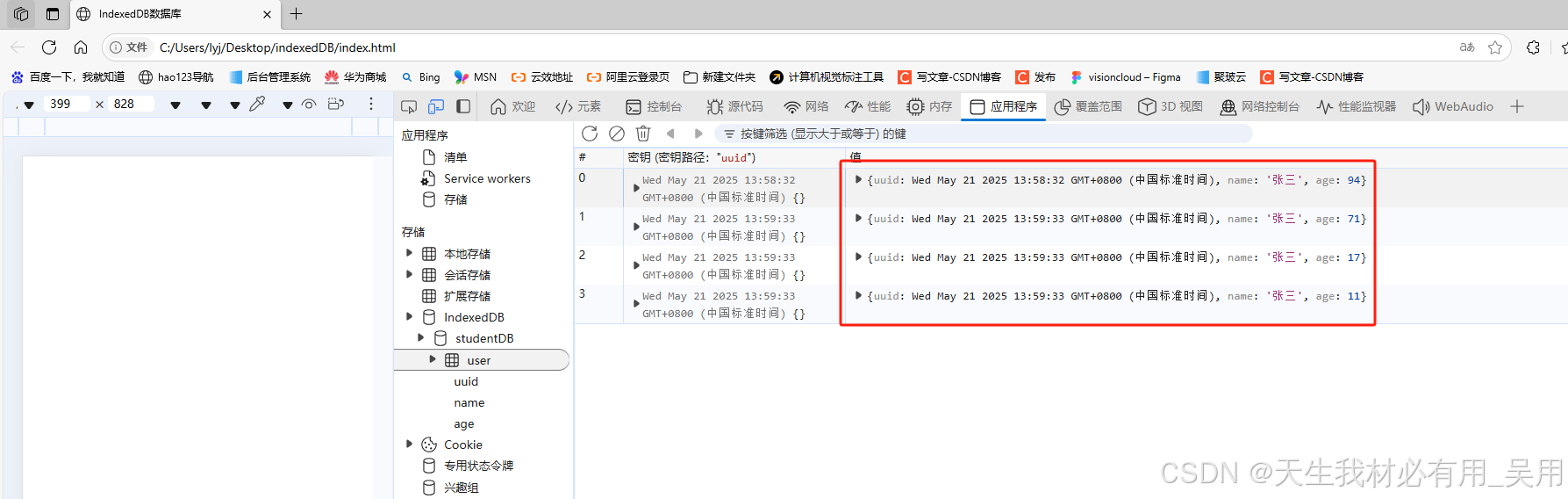 前端不再怕离线！IndexedDB 教你搞定本地大数据存储_indexeddb本地存储-CSDN博客