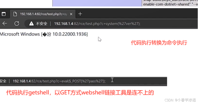 DAY58WEB 攻防-RCE 代码&命令执行&过滤绕过&异或无字符&无回显方案&黑白盒挖掘_第58天:web攻防-rce代码&命令执行&过滤绕过&异或无字符&无回显方案&黑白盒挖掘-CSDN博客