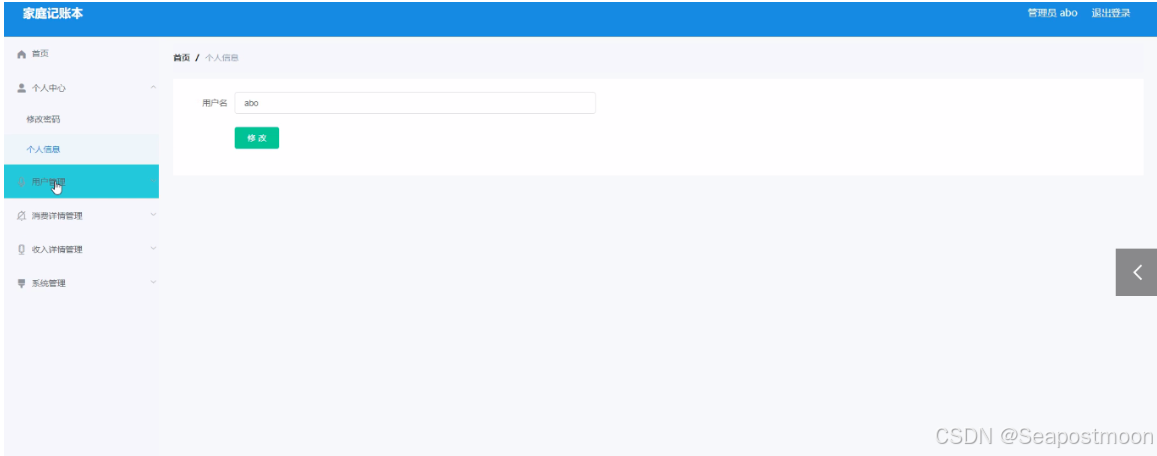 Java毕设项目案例实战ii基于微信小程序的家庭记账本的设计与实现(开发文档数据库源码) Csdn博客