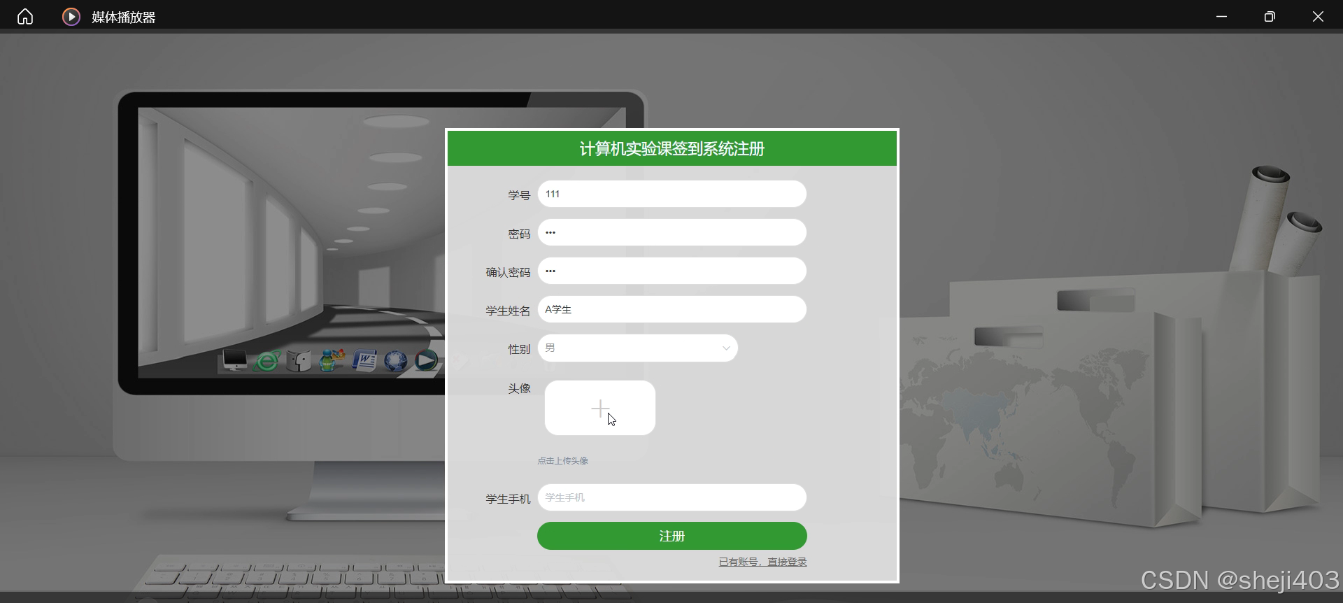 基于ssmvue计算机实验课签到系统【开题程序论文】 计算机毕业设计 Csdn博客