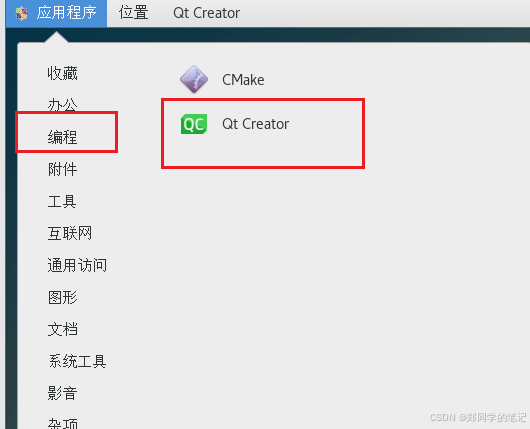 【Qt教程20】qt、qtCreator源码下载、构建、编译、安装qt_qt源码编译安装-CSDN博客