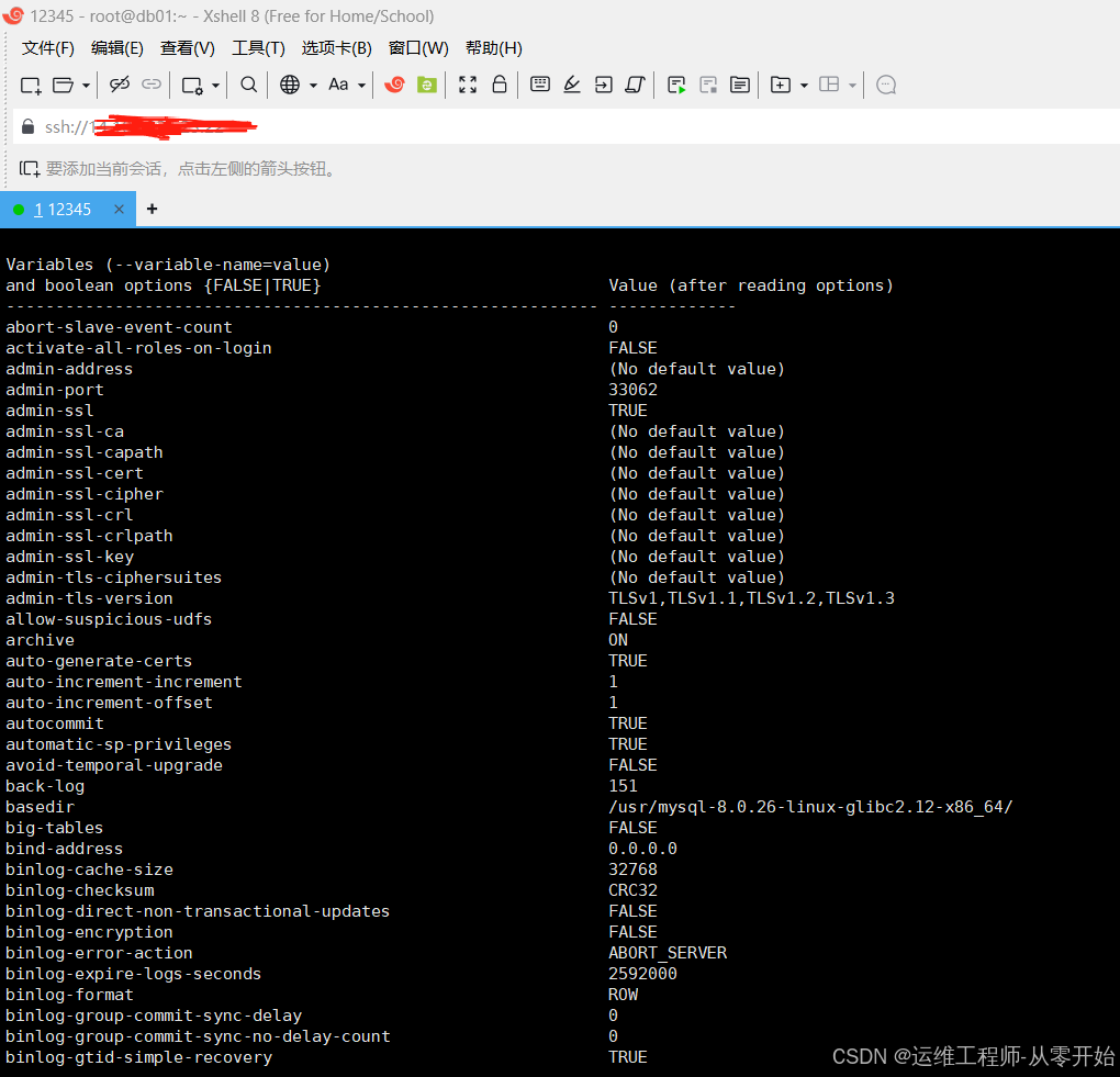 数据库7：MySQL服务应用配置与数据库服务启动关闭管理-CSDN博客