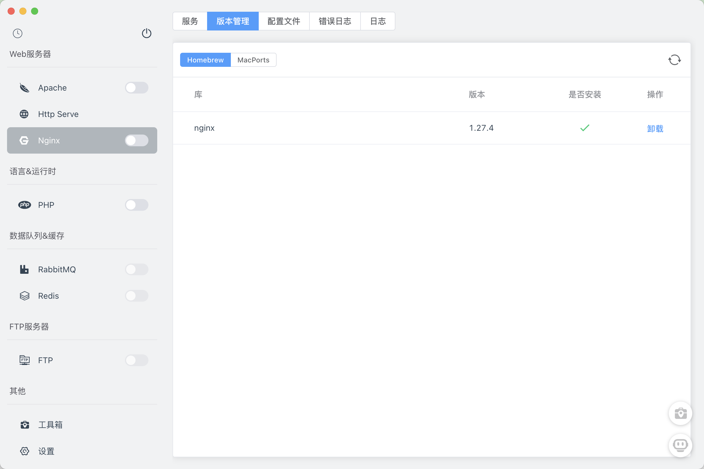 FlyEnv 跨平台集成开发环境 强烈推荐_flynev 集成环境-CSDN博客
