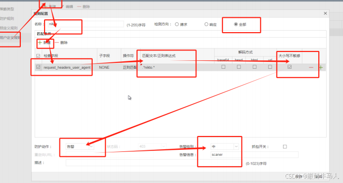 如何配置应用层防火墙（WAF）以hillstone为例_waf防火墙配置-CSDN博客