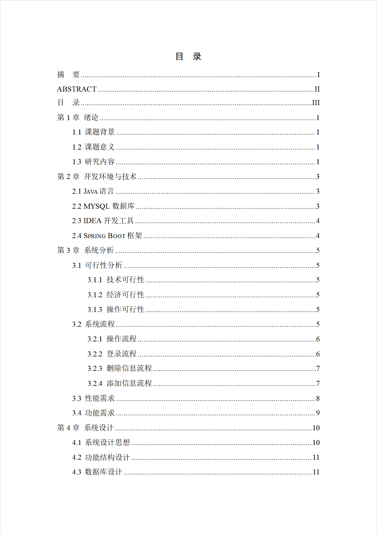 协同过滤电影推荐系统（11448）-CSDN博客