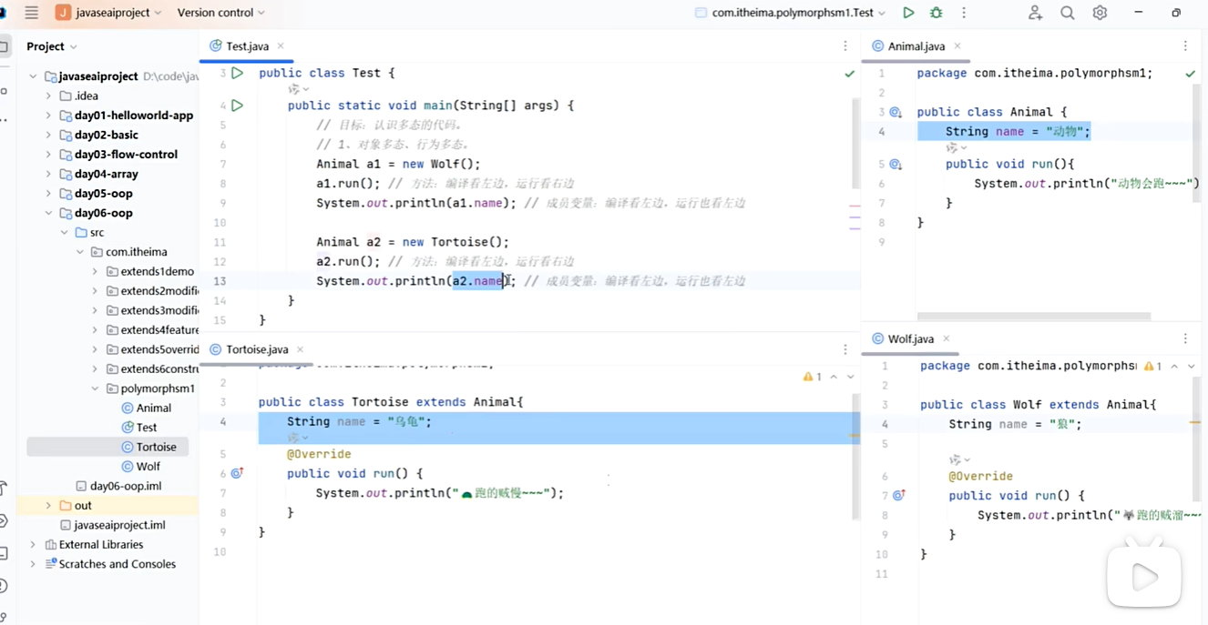 多态java + final关键字+常量-CSDN博客