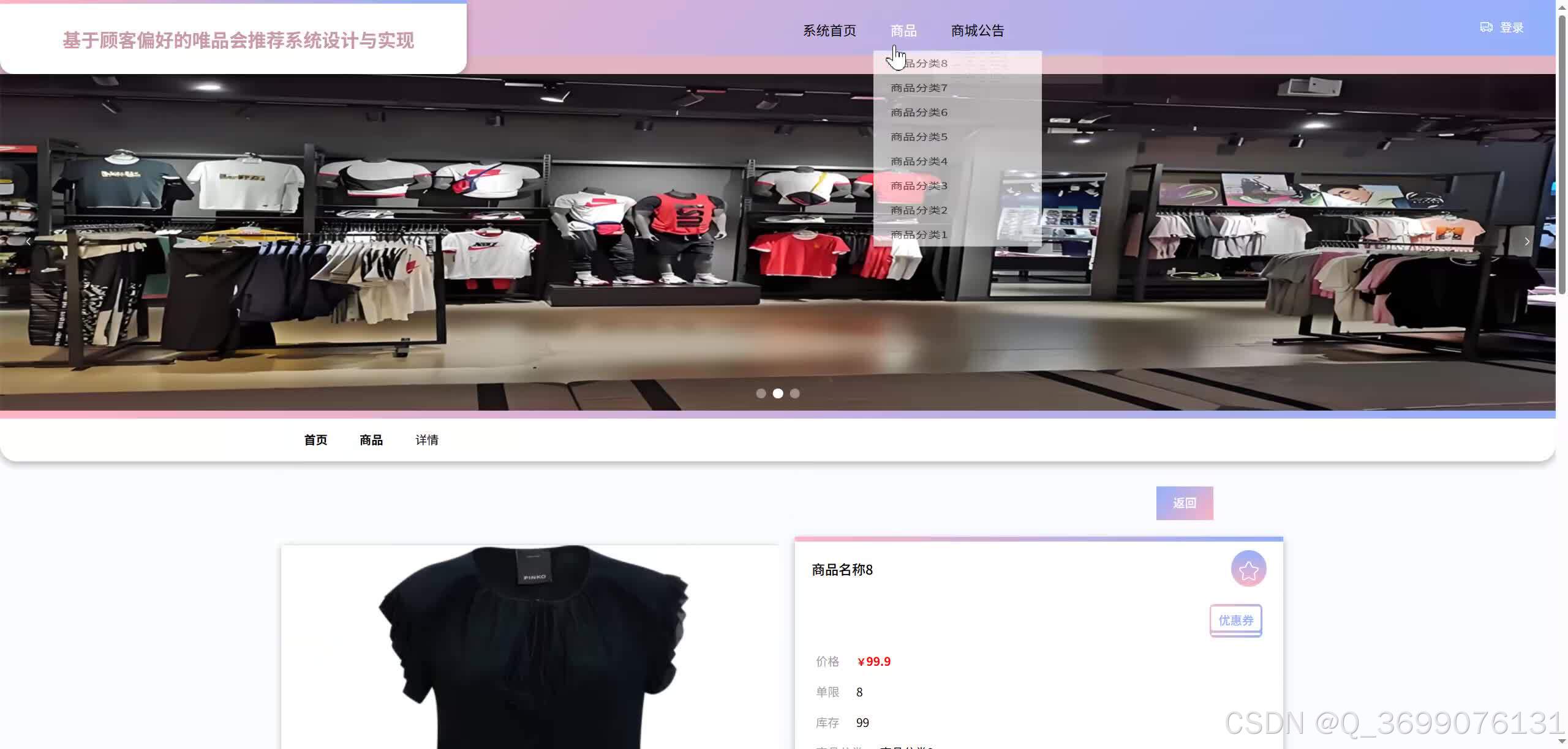 基于SpringBoot的顾客偏好的唯品会推荐系统(源码+lw+部署文档+讲解等)-CSDN博客
