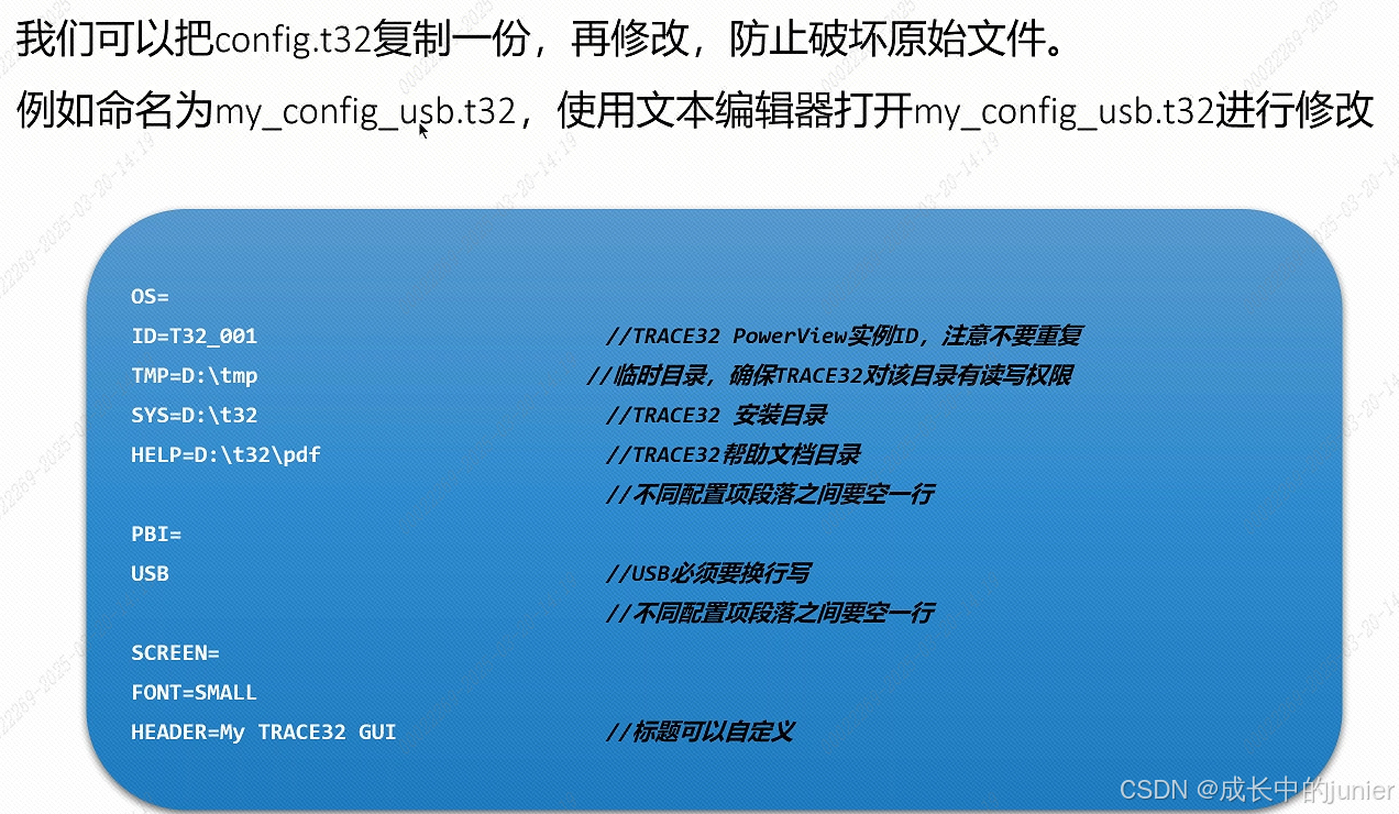 trace32入门使用_trace32安装教程-CSDN博客