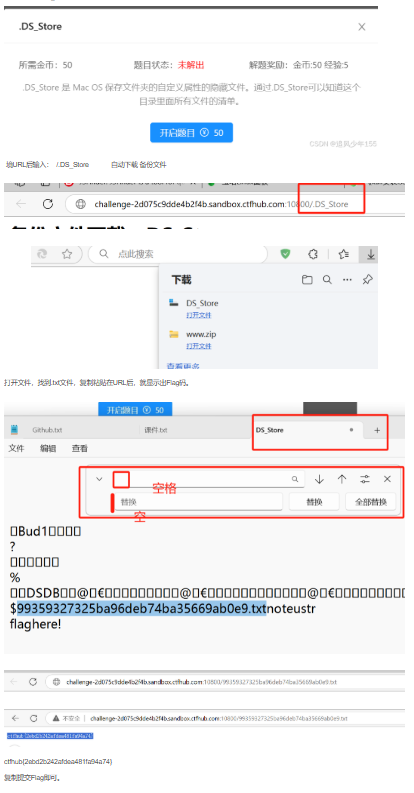 ctfhub-web-信息泄露_ctfhub 信息泄露-CSDN博客