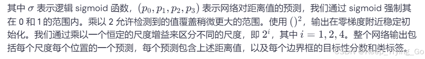 论文ObjectBox: From Centers to Boxes for Anchor-Free Object Detection详解-CSDN博客