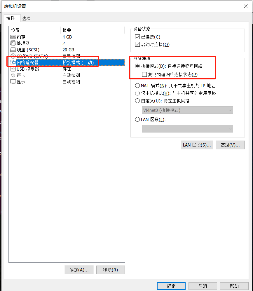 主机与Ubuntu共享网络_ubuntu局域网共享网络-CSDN博客