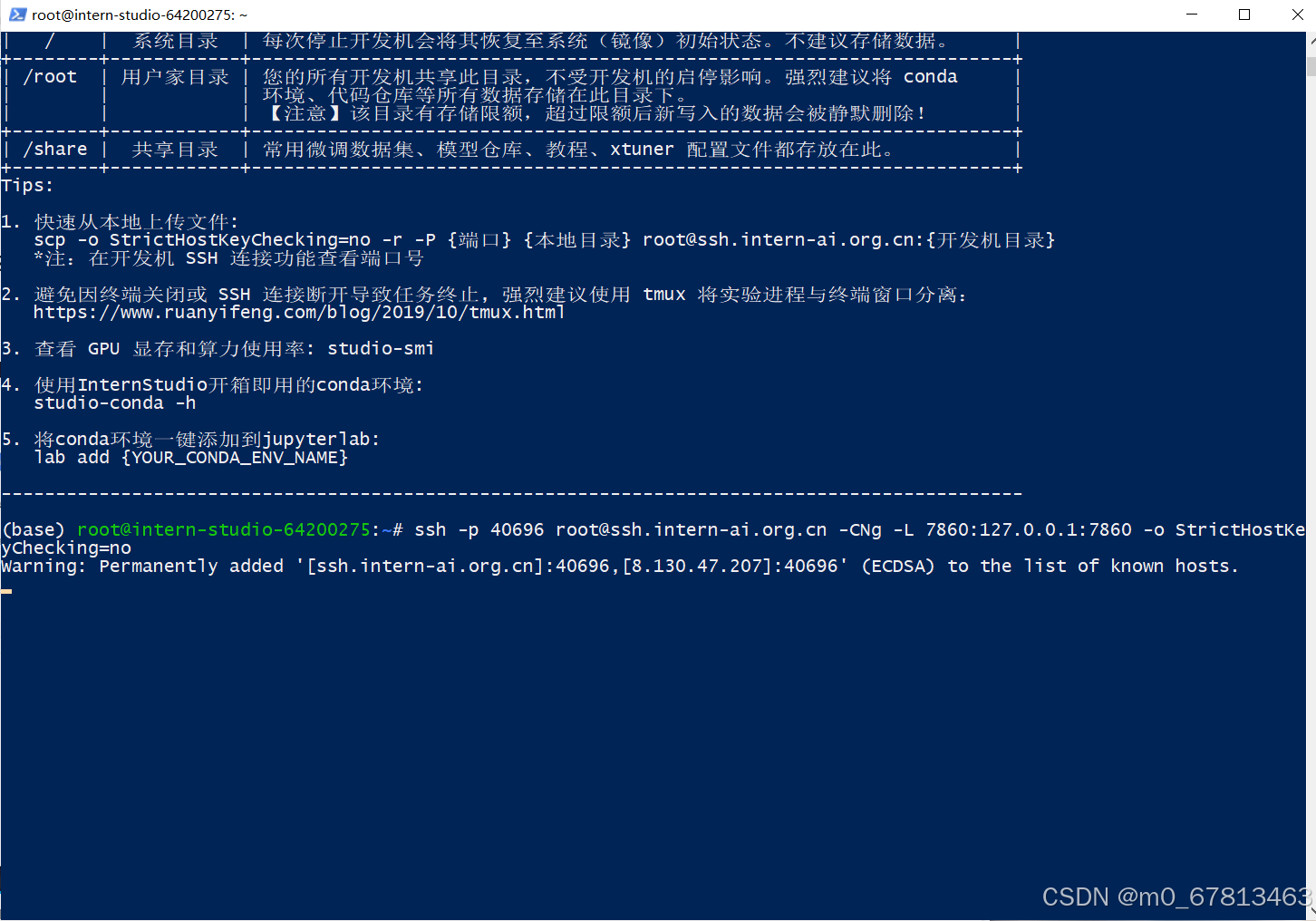 书生大模型闯关——1.1入门（第一关）L0G1000-CSDN博客
