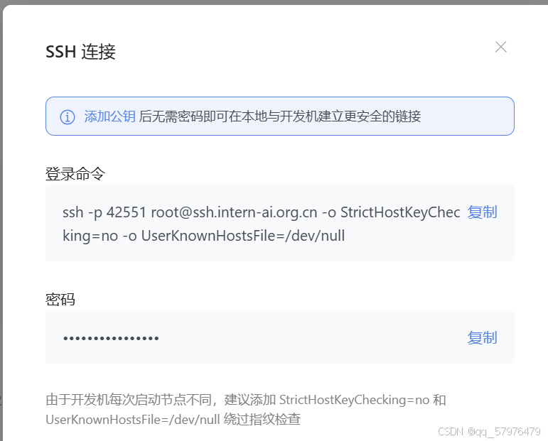 书生大模型实战营第四期-闯关挑战L0G1000 Linux基础知识答卷-CSDN博客