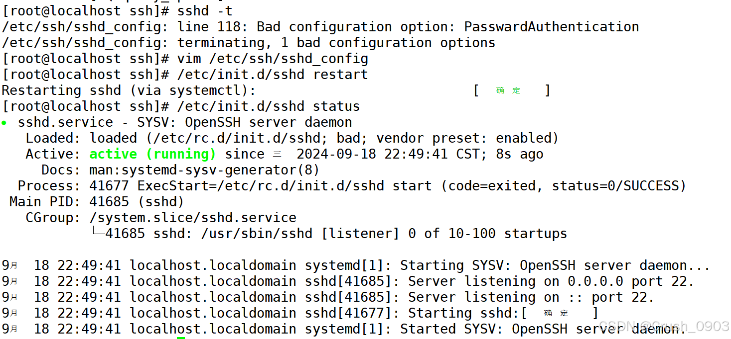 升级OpenSSH_openssh更新-CSDN博客