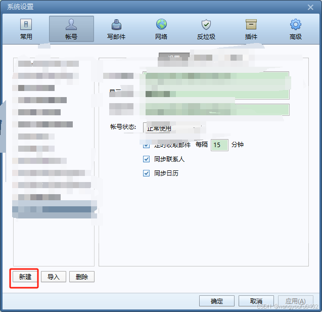 Foxmail 启用超大附件 服务器返回格式有误 解决方法_服务器的超大附件服务无效。请检查您的网络和网络设置。如果问题继续存在,请联系q-CSDN博客