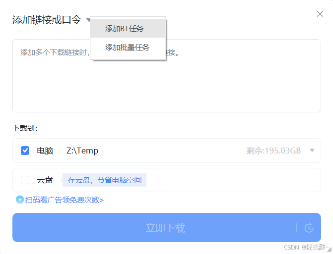 torrent（BT种子）文件的简单介绍与使用-CSDN博客