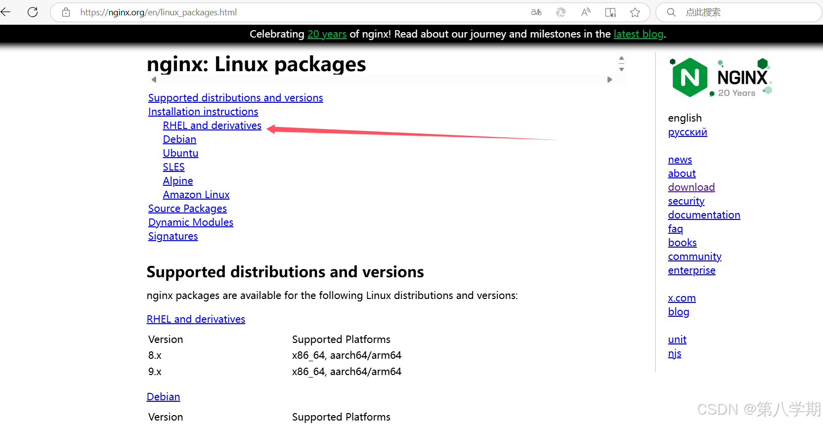 Nginx基础（安装+启动+配置+多业务实现+日志管理）_nginx 启动方式-CSDN博客