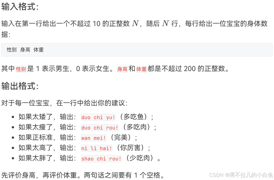 PTA L1系列题解（C语言）（L1_057 -- L1_063）_pta题解-CSDN博客