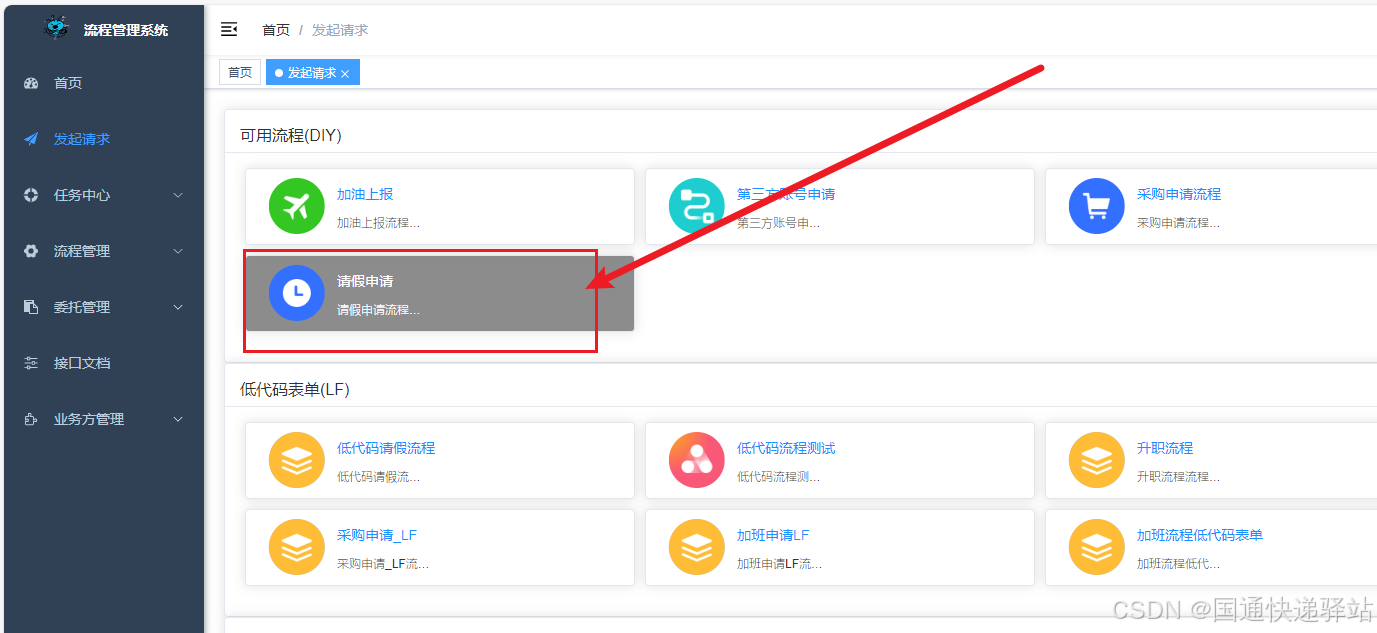 Antflow 0.50低代码表单操作介绍-CSDN博客
