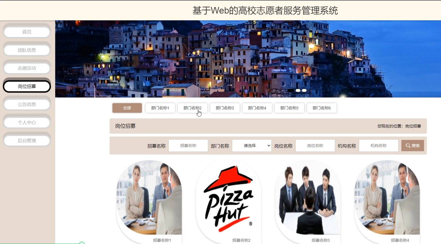 Springboot基于Web的高校志愿者服务管理系统81559（程序+源码+数据库+调试部署+开发环境）带论文文档1万字以上，文末可获取，系统界面在最后面。-CSDN博客