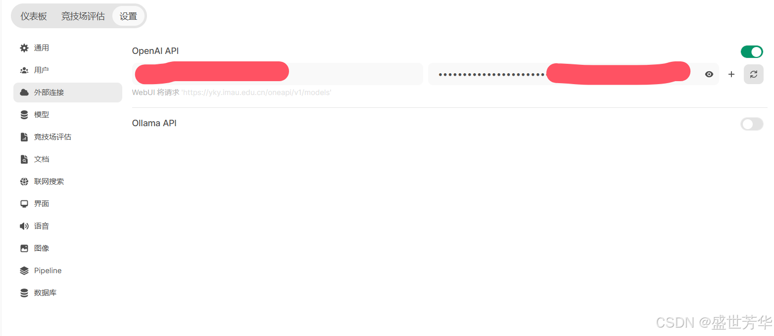 openwebui连接oneapi_openwebui api调用-CSDN博客
