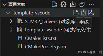 在vscode上基于cubemx和cubeclt搭建stm32开发环境（最直白不绕弯子的教程）_stm32cubeclt-CSDN博客