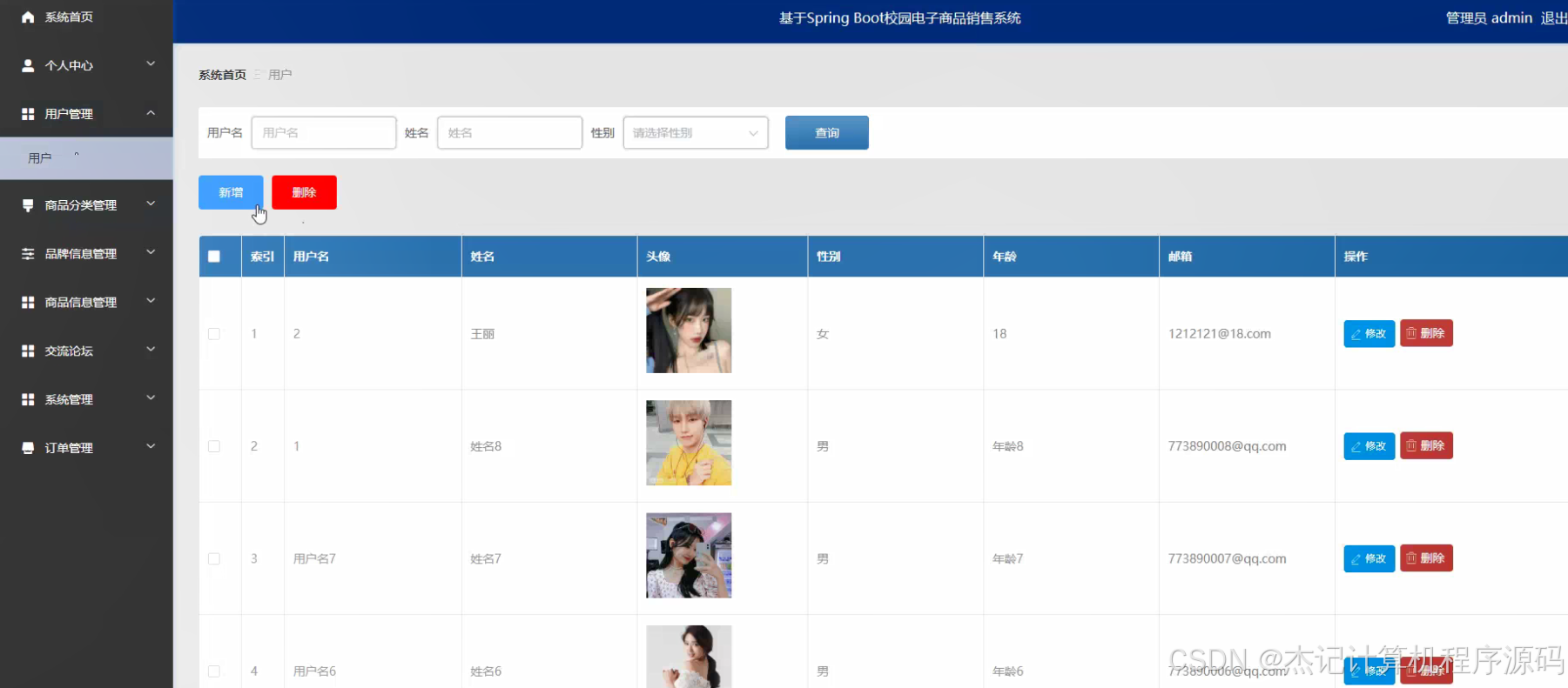 【开题报告】基于springbootvue校园电子商品销售系统（程序源码论文 计算机毕业设计基于springboot的校园网上店铺系统开题报告总结 Csdn博客