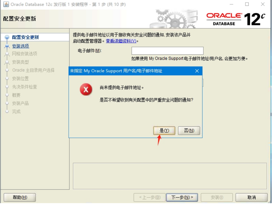 Windows 下 安装 Oracle 12，并创建PDB插拔式数据库_oracle 创建pdb-CSDN博客
