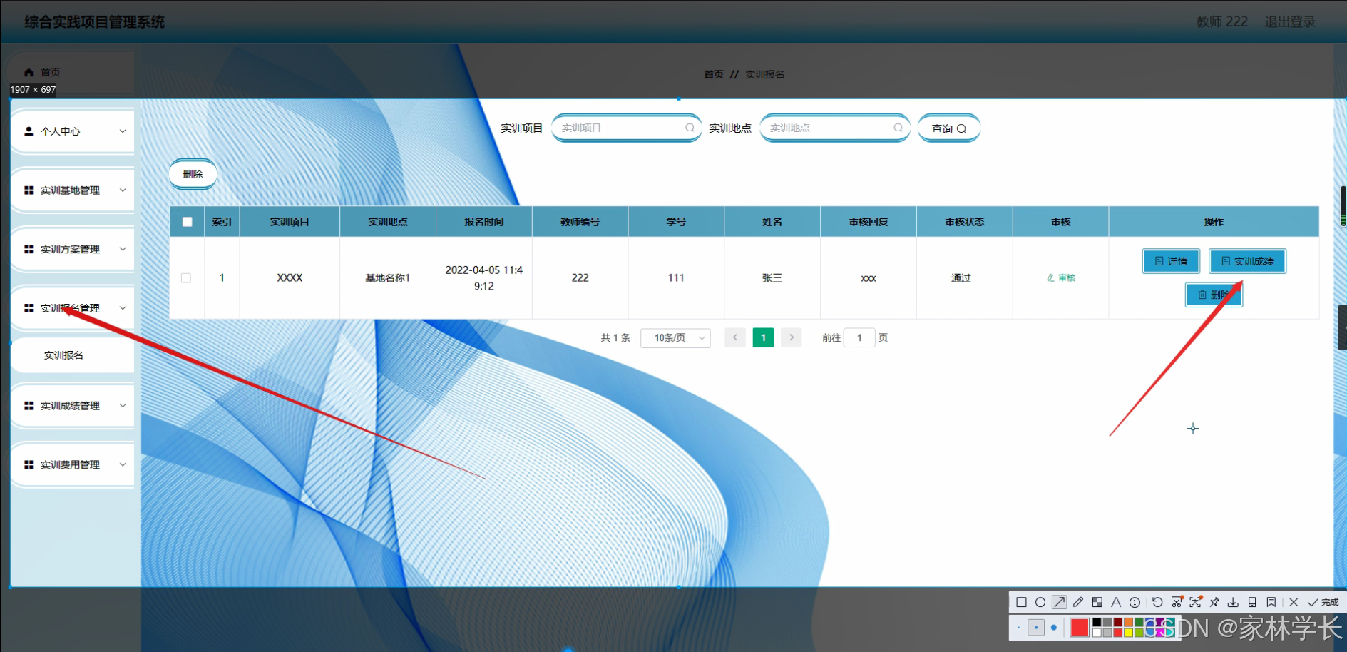 Java计算机毕业设计综合实践项目管理系统（开题程序论文）系统综合能力实训csdn长沙理工 Csdn博客