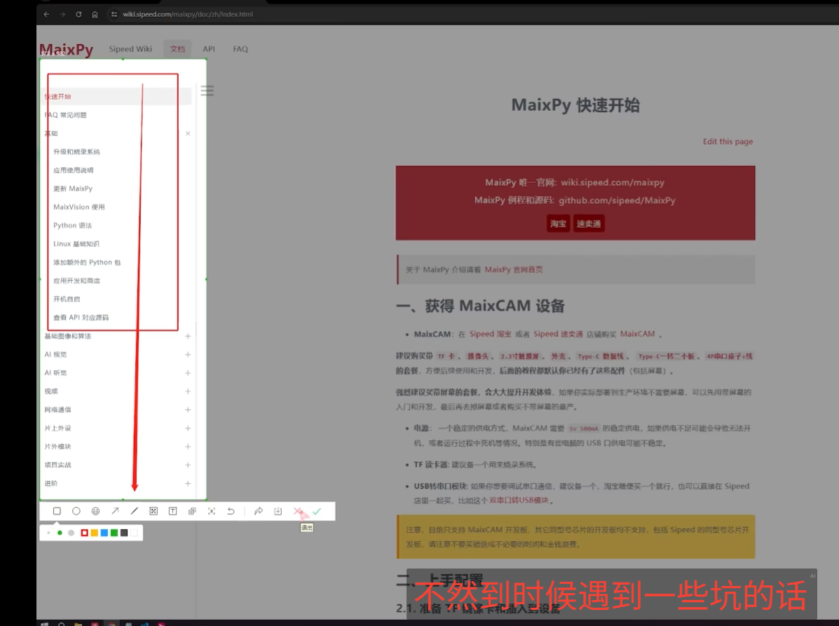 Maixcam的使用_maixcam摄像头怎么供电-CSDN博客
