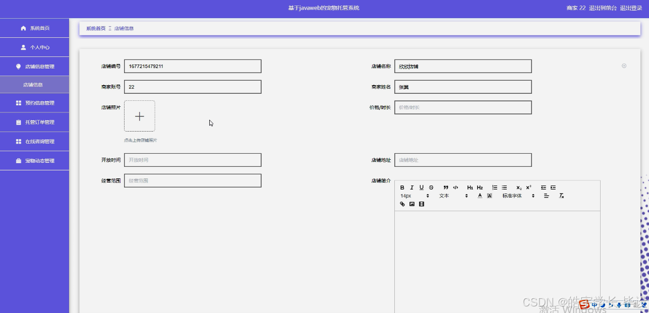 Springbootvue宠物托管系统【开题程序论文】宠物托管管理系统 Csdn博客