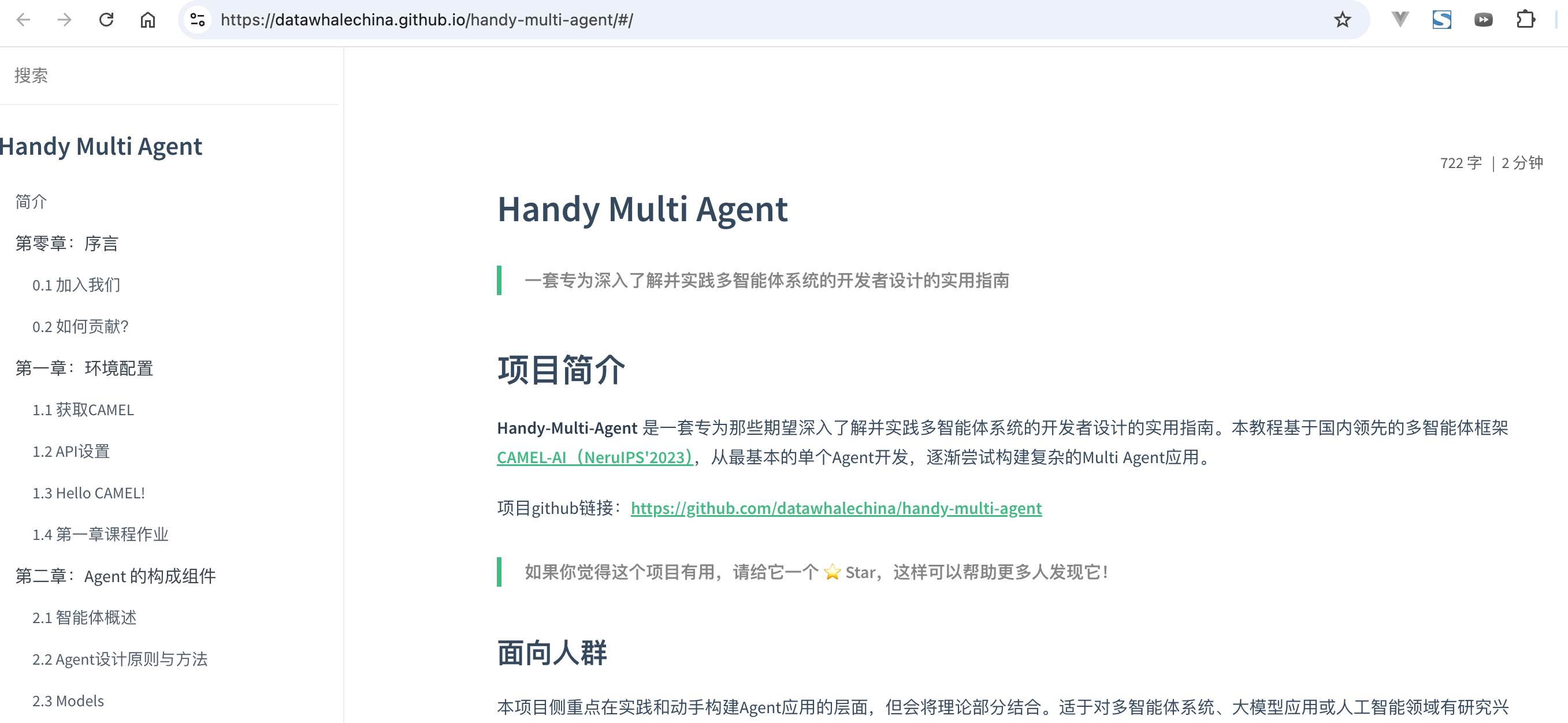 从零开始构建【CAMEL Multi-Agent】多智能体系统 -- 第一课、Camel环境配置（Datawhale AI共学）_camel 智能体-CSDN博客