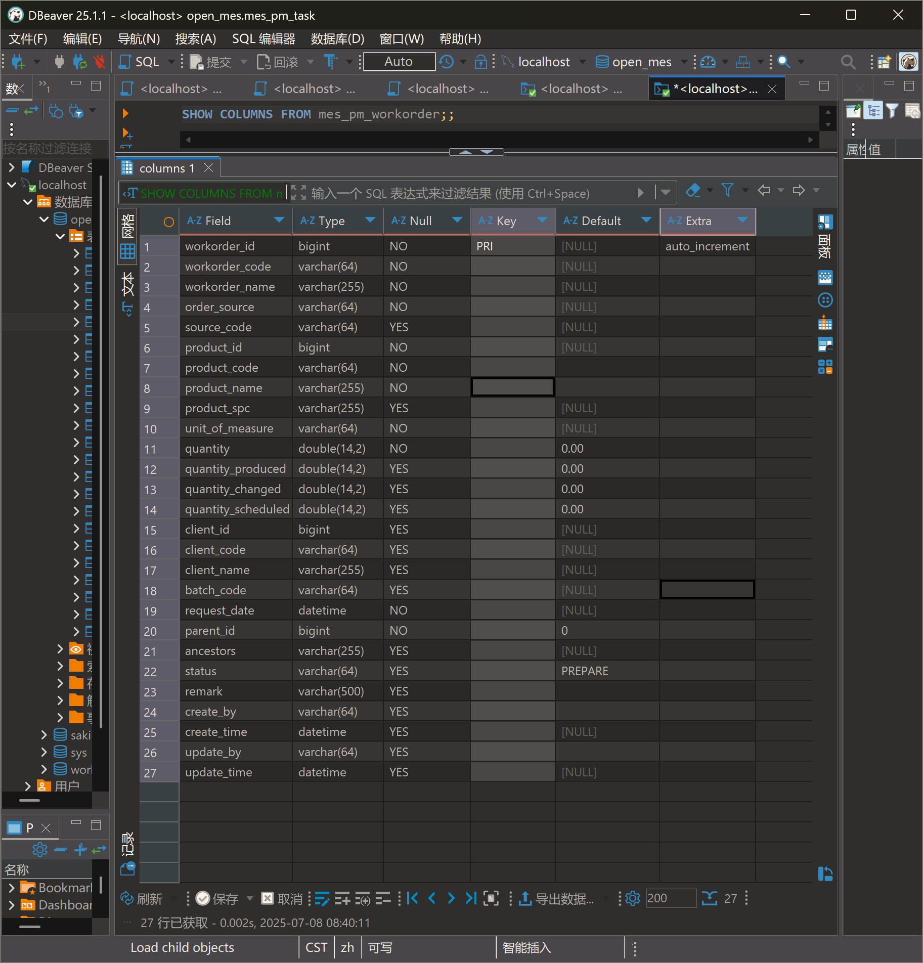 开源mes系统OpenMES部署,小白级从0开始部署笔记-CSDN博客