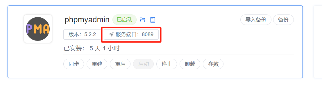 使用1panel部署springboot+vue3项目_1panel 部署spring-CSDN博客