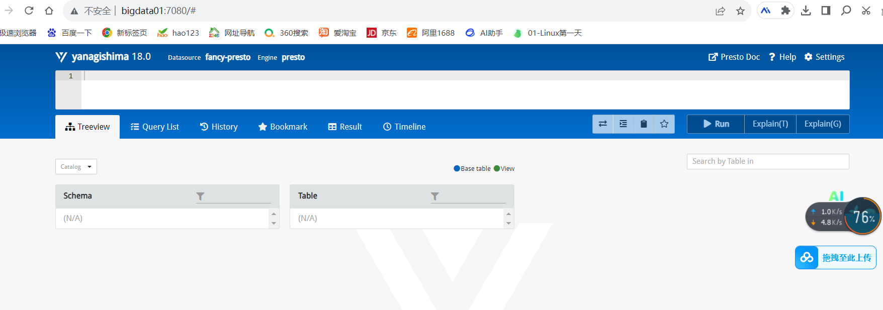 Presto安装及使用教程-CSDN博客
