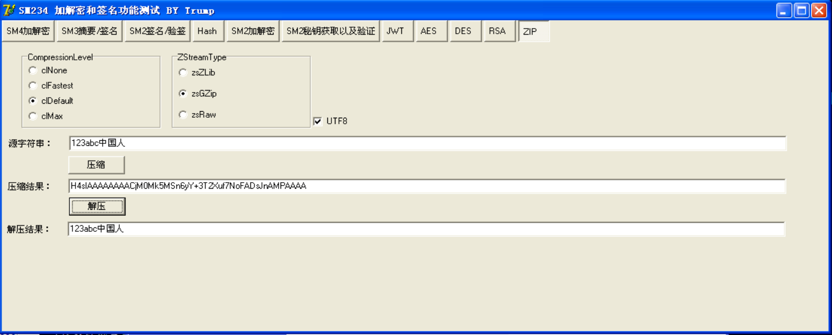 Delphi Delphi7 SM2签名 SM2验签 SM3摘要 SM4加密 SM4解密 SM2加密 SM2解密 RSA加密 RSA解密 RSA签名 JSON排序算法，适配各种医保接口等 ...