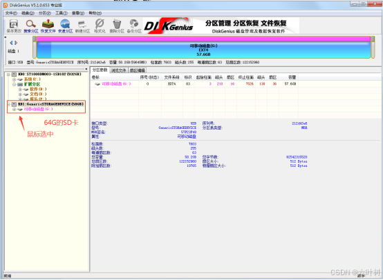 OrangePi香橙派开发板如何支持64G的大容量SD卡?_香橙派tf卡要求-CSDN博客