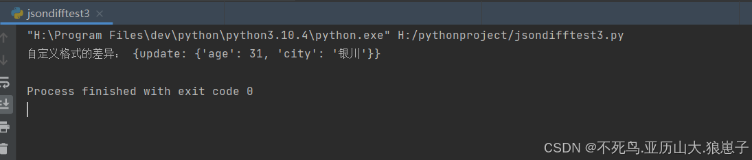 python库（4）：jsondiff库-CSDN博客