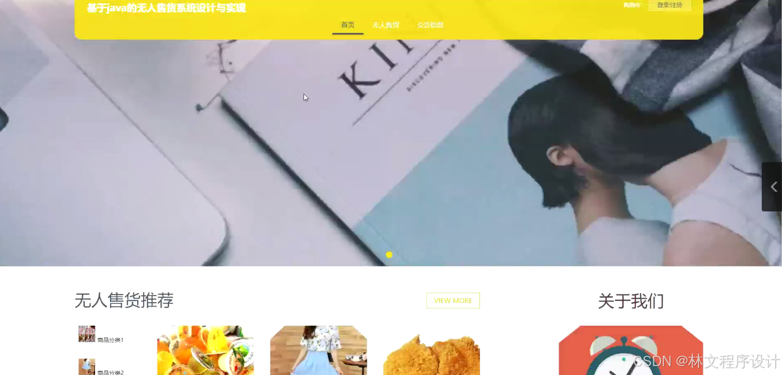 Nodejs毕设基于java的无人售货系统设计与实现 论文程序基于java自动售货机控制系统设计论文 Csdn博客
