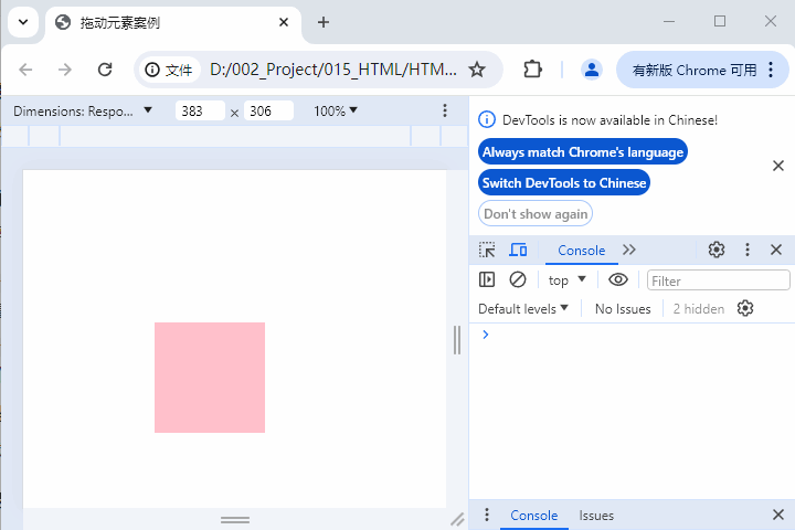 【Web APIs】JavaScript touch 触摸事件 ④ ( 拖动元素案例 )-CSDN博客