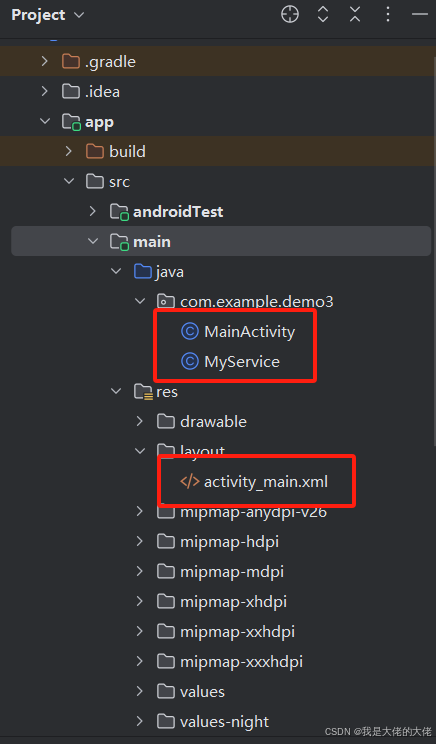 在Android Studio中如何实现启动式service（保姆级教程）_android studio 启动项目-CSDN博客