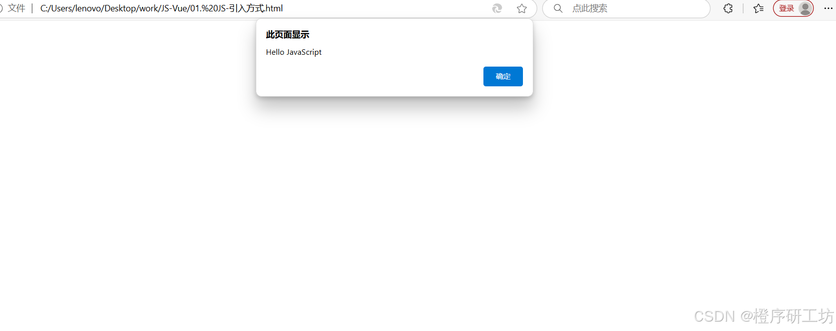 JavaWeb-02-前端Web开发(JS+Vue+Ajax)_本实验验证讨论前端web开发中js、vue和ajax的相关知识,包括js的语法、vue的指令和-CSDN博客