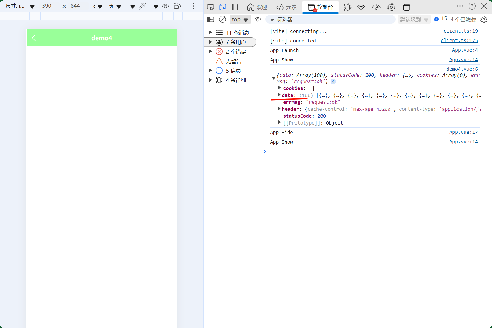 学习：入门uniapp Vue3组合式API版本（9）-CSDN博客