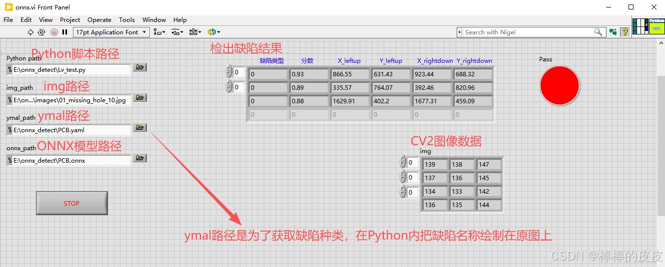 labview调用Python深度学习ONNX模型缺陷检测_labview调用python故障诊断模型-CSDN博客