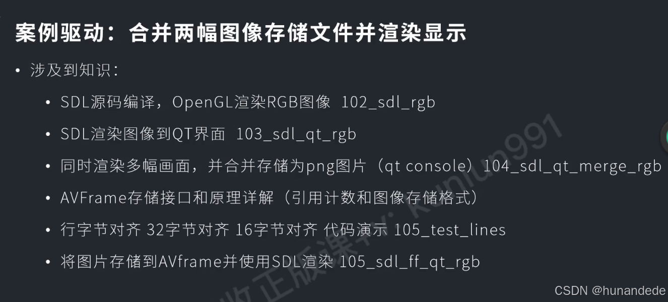 FFmpeg 4.3 H265四 ：使用QT显示一张RGB二进制颜色的图片，SDL API 说明，使用vs & SDL，在qt组件上使用sql显示一张二进制颜色的图片_qt sdl-CSDN博客