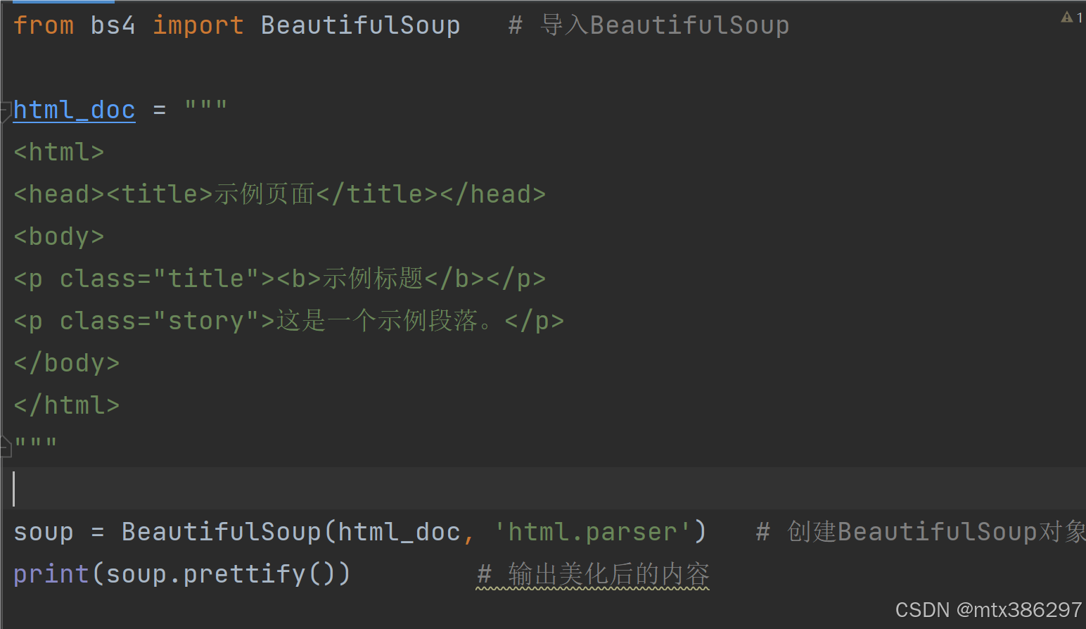 BeautifulSoup基础入门_beautifulsoup.find用法-CSDN博客