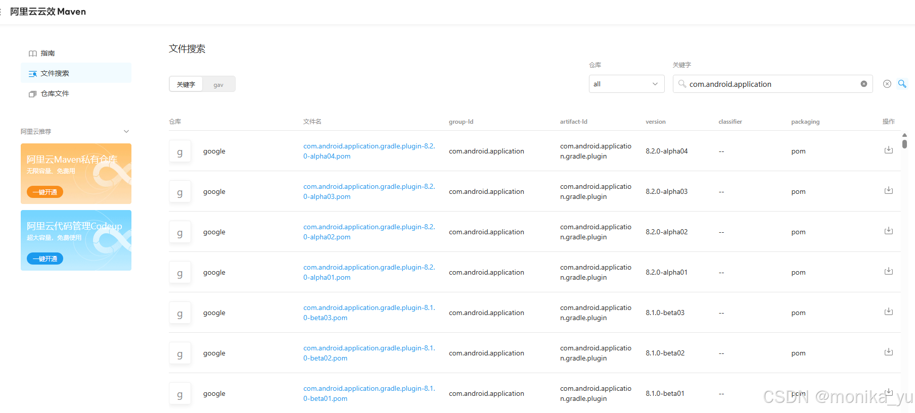 flutter build apk 报错Resource missing: https://mirrors..com/...com.android.application.gradle ...