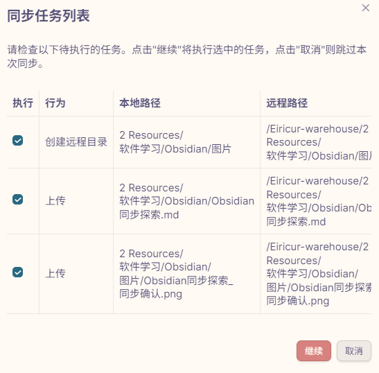 Obsidian + Nutstore Sync 实现笔记的多端同步-CSDN博客